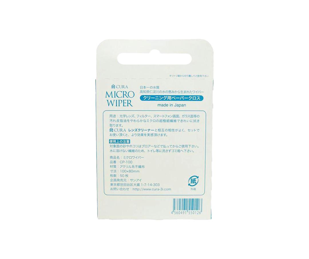 Cathay Photo | Cura Micro Wipe (50pcs)