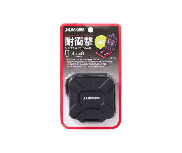 Cathay Photo | Hakuba SD Card Hard Case - Black/Red (for 4pcs)